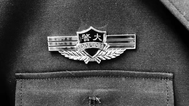 中国人民警察大学