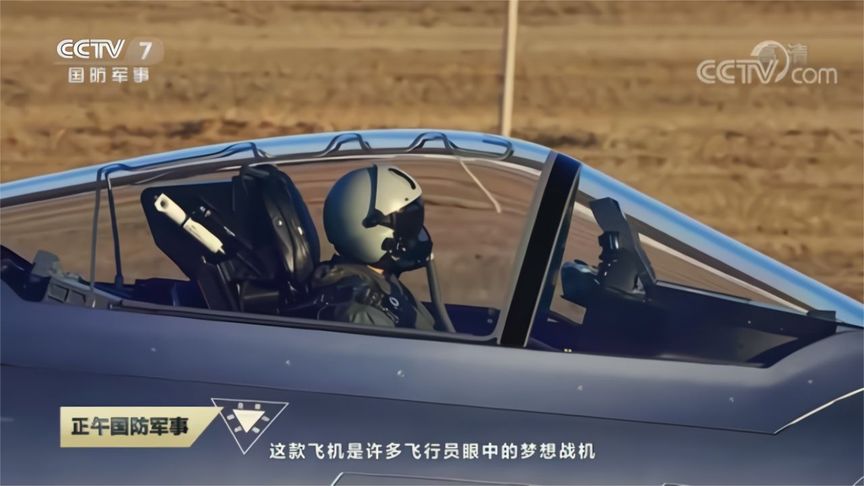 歼-20战机——飞行员眼中的梦想战机 “首飞歼-20就一个字 爽!”