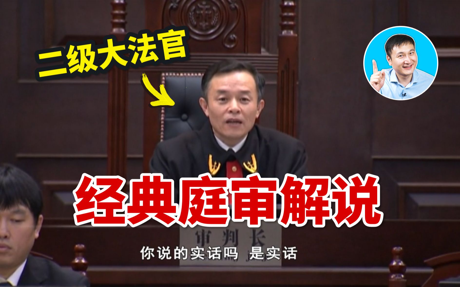 真实庭审解说:故意杀人案的法庭审判是什么样的?