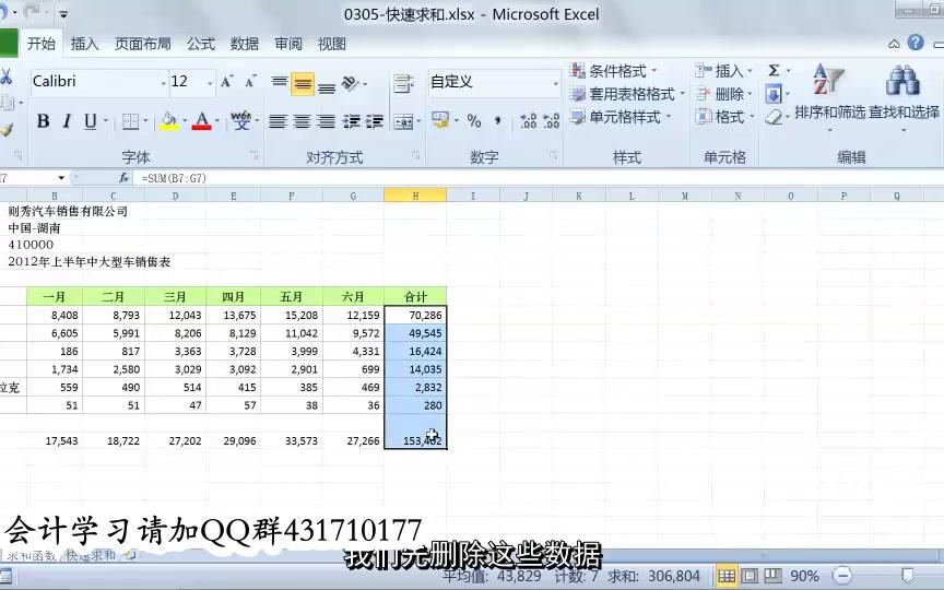 excel做流水账_excel成本核算表_手机表格软件excel表格
