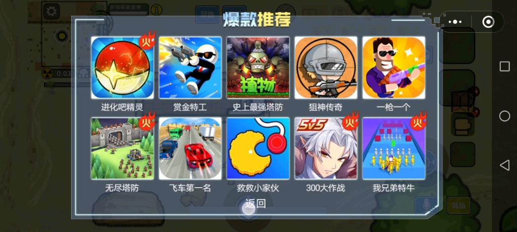 【几何大逃亡】微信版带了一个队友顺利吃鸡嘿嘿