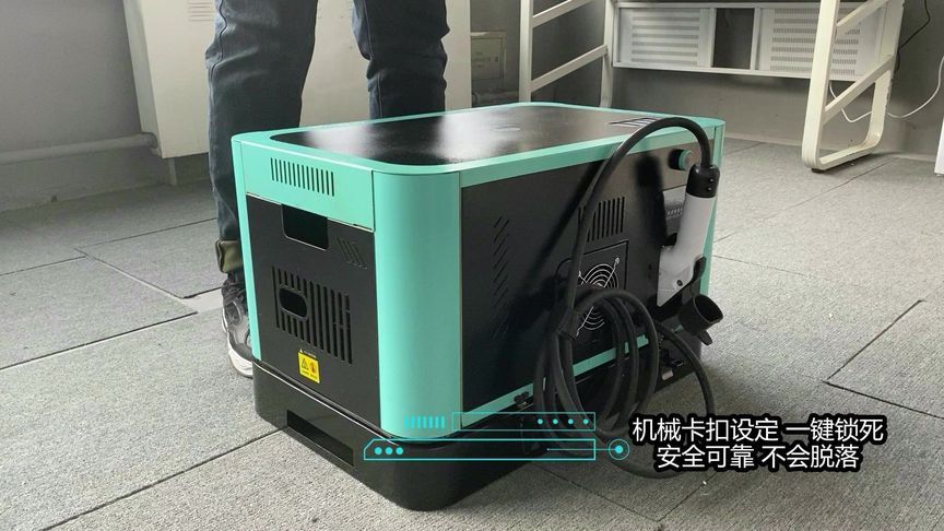 新能源汽车充电宝铁球电能的分体式设计!机械卡扣、一键锁死