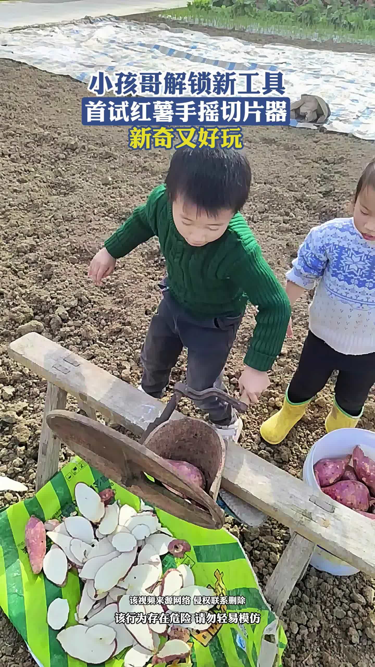 小孩哥解锁新工具!首试红薯手摇切片器,新奇又好玩