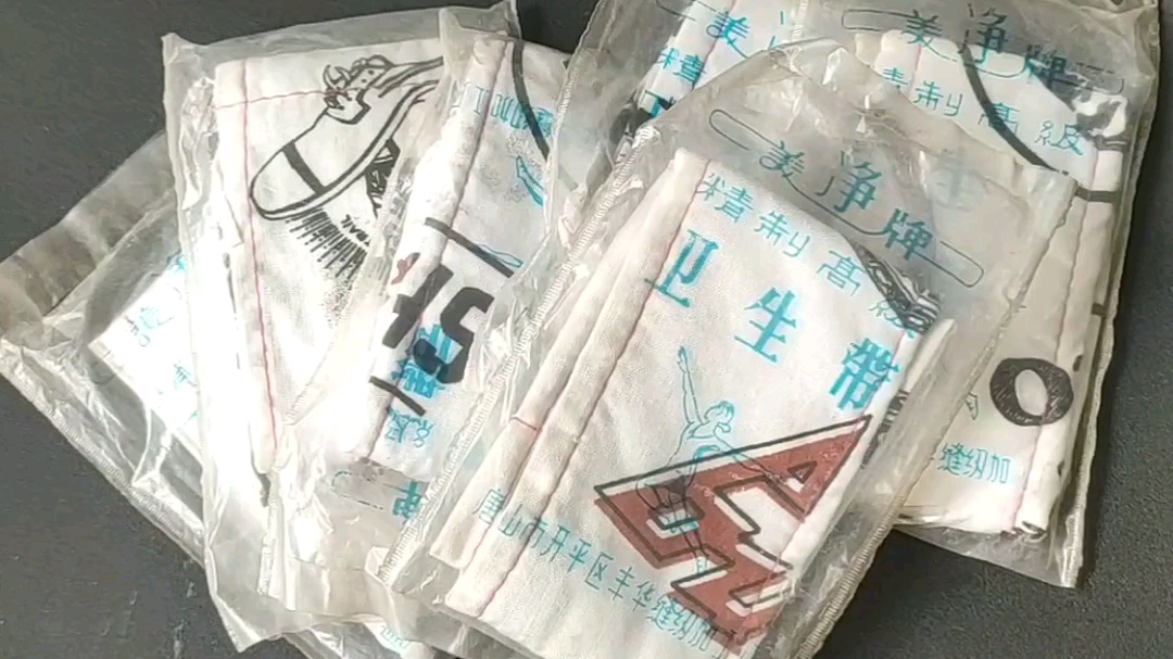 七八十年代的姨妈巾你见过吗?女性卫生用品,更新你的知识面