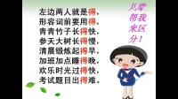 乐陶微学堂 —— 三年级语文 正确使用的、地、得
