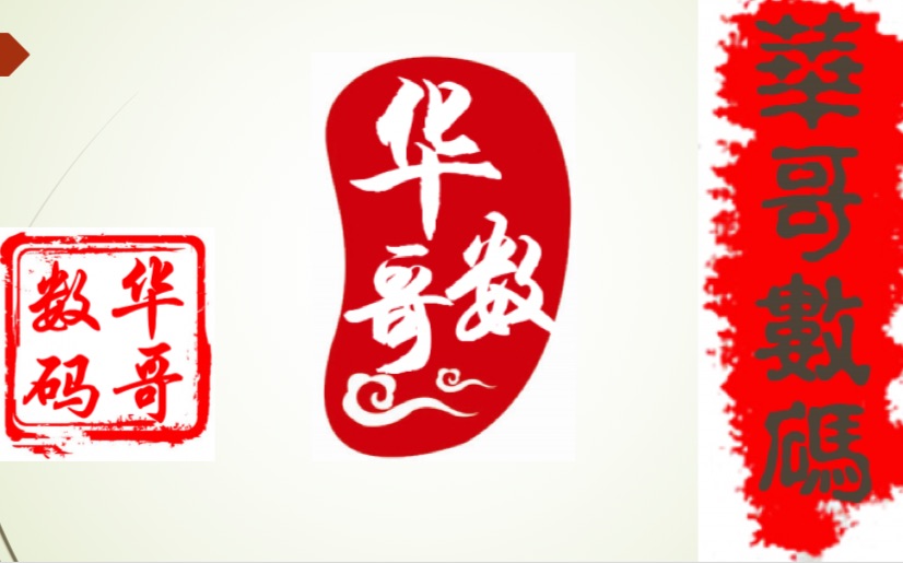 制作个性名字印章、这样的印章作头像真的很赞哦