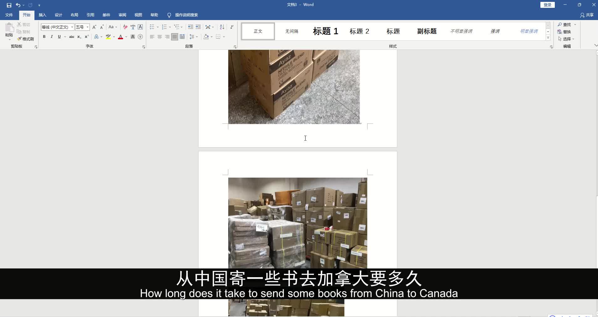 从中国寄一些书去加拿大要多久,要多少钱?
