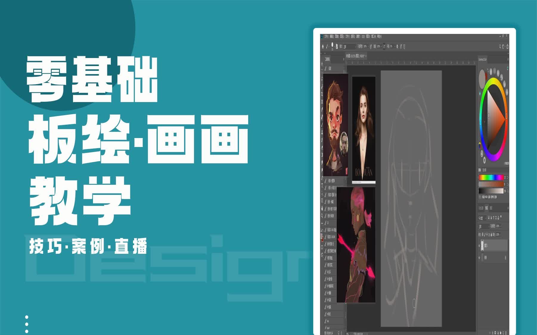 【CG视频教学】轮廓 cdr轮廓转对象教程