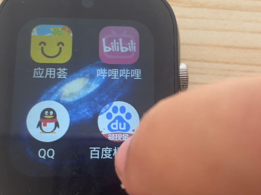 子腾手表【圆角版】破解教程 干货满满