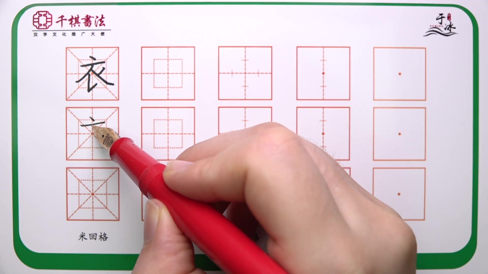 规范的汉字书写你真的知道怎么写吗?