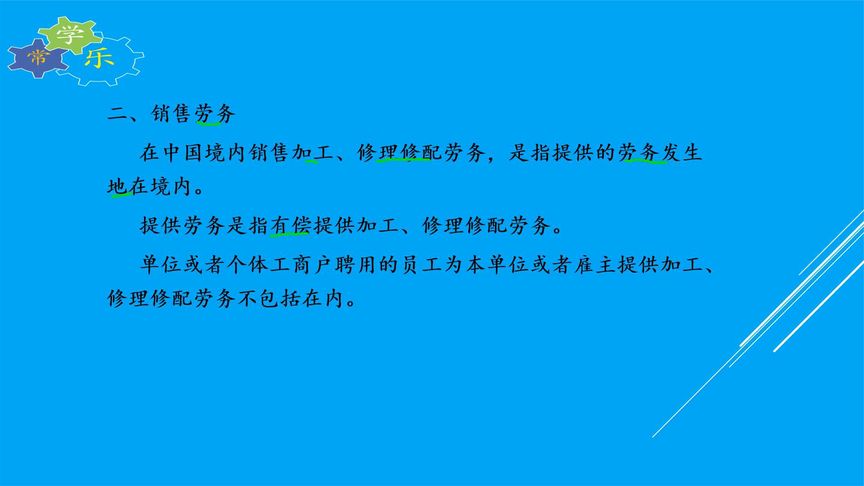 2021会计初级职称考前精计经济法基础 第四章第三讲