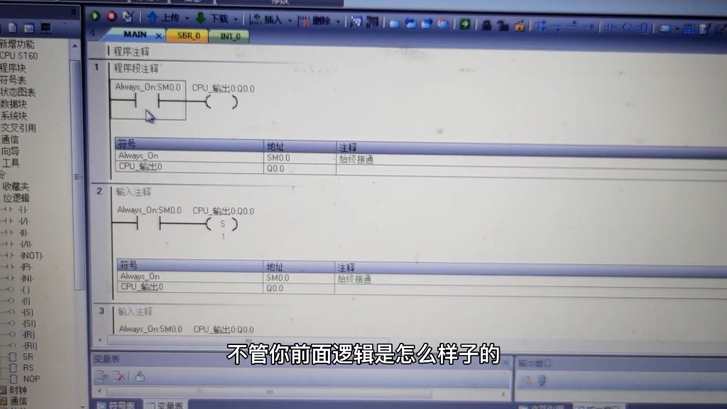 学工小陈分享西门子PLC编程技巧,日常持续更新中。工业自动化编程...