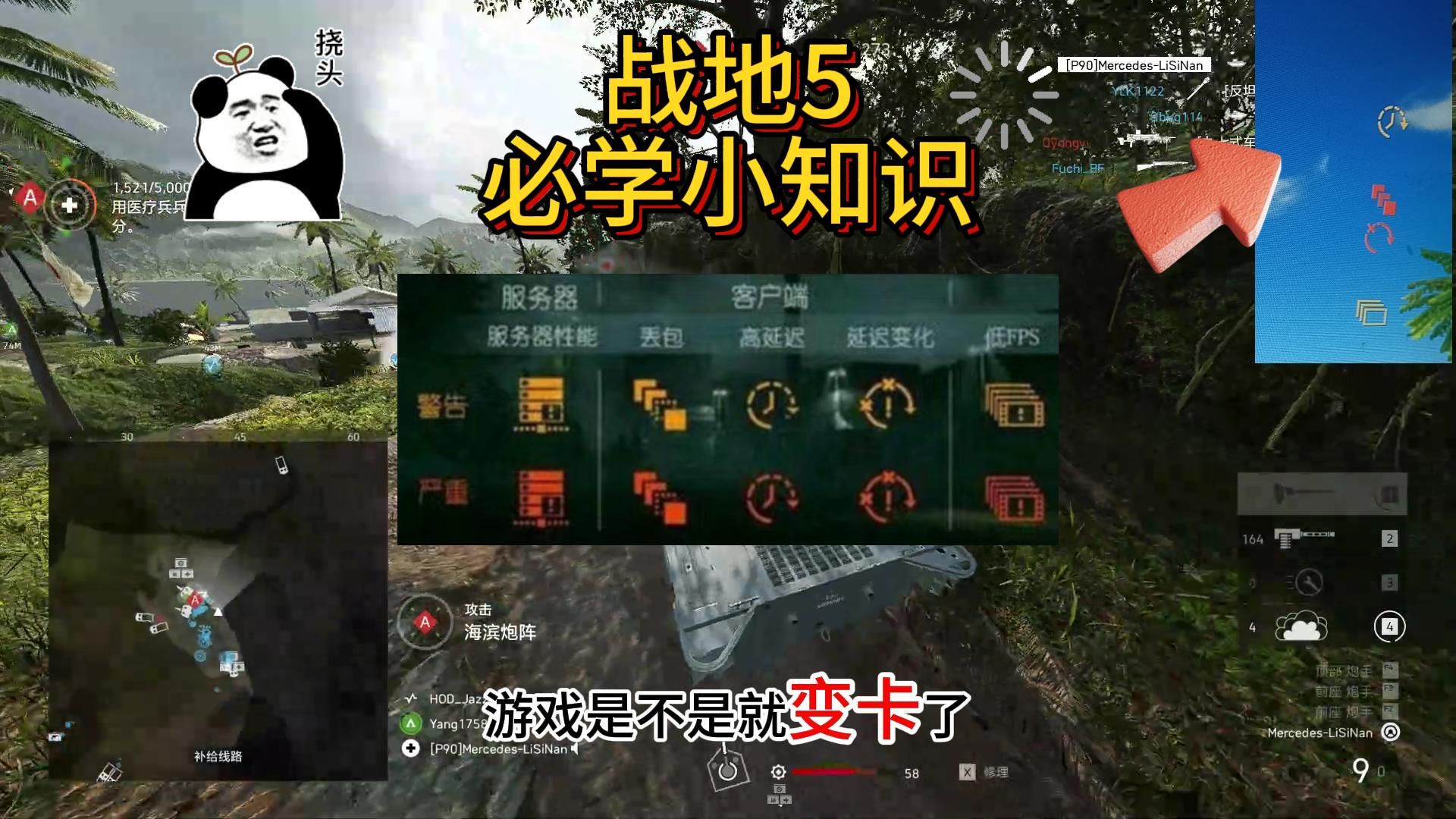 【战地5】右侧四个卡顿buff怎么解决