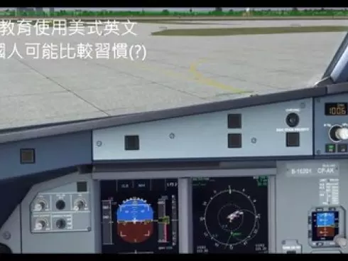 微软模拟飞行教学 FSX - 第9集