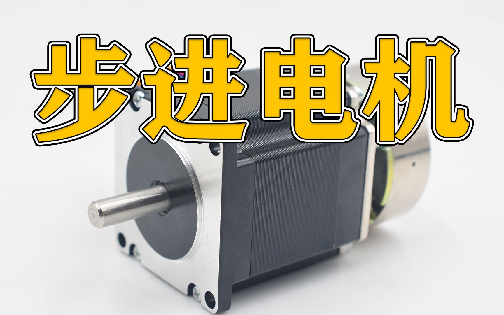 老师傅讲解最基础的知识,步进电机品牌、应用及选型设计!