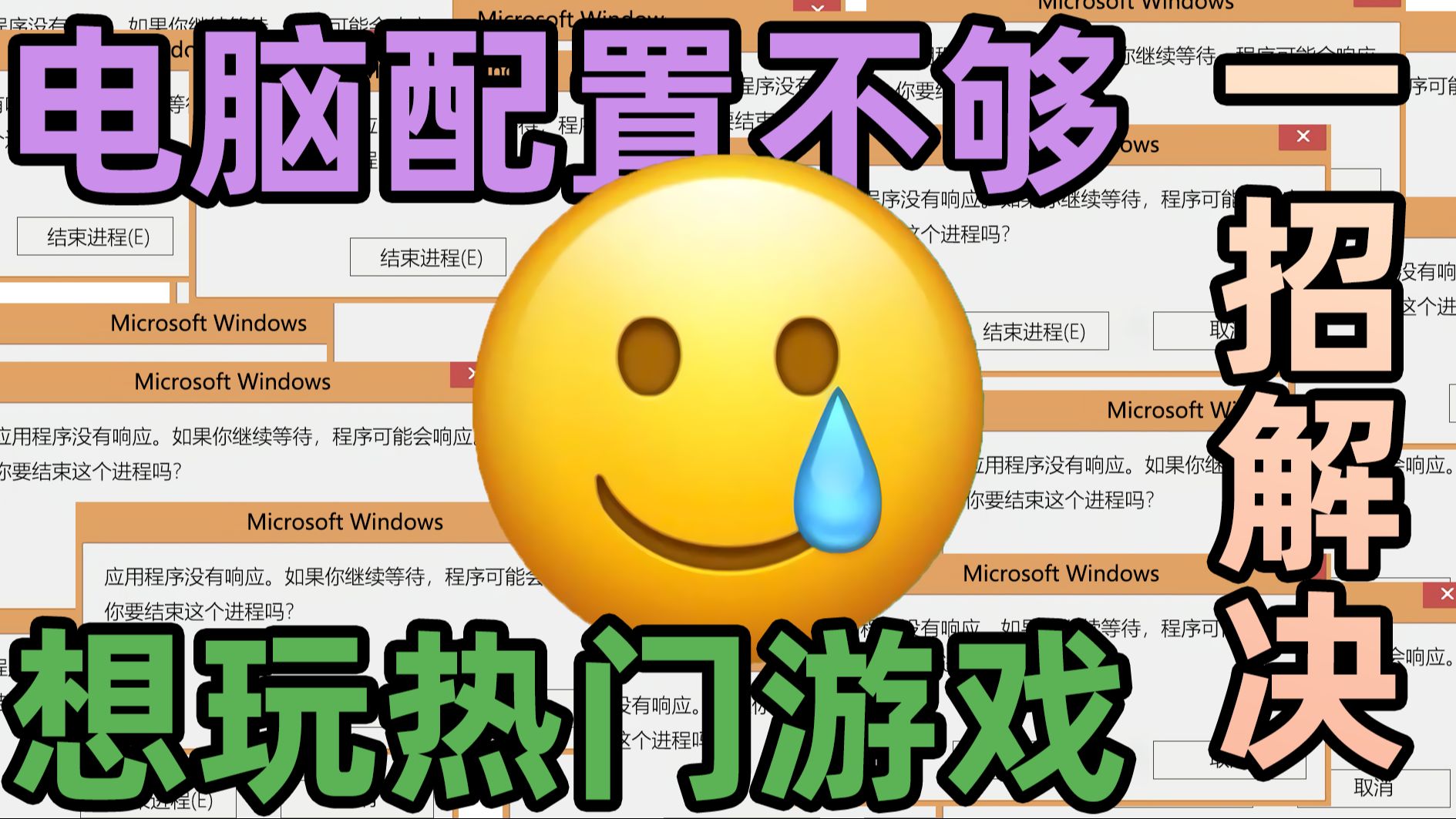 【海马云电脑】轻薄本、老电脑,配置不够怎么玩3A大作?一招教你解决