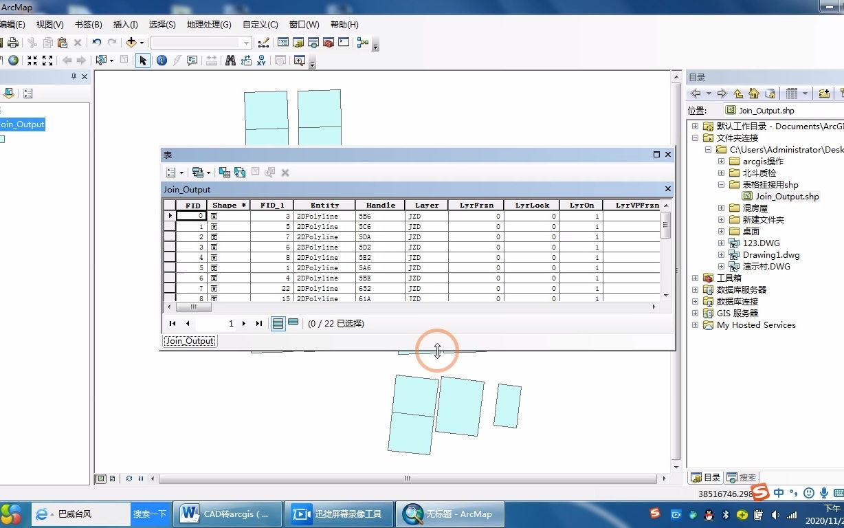 05arcgis操作_批量删除字段
