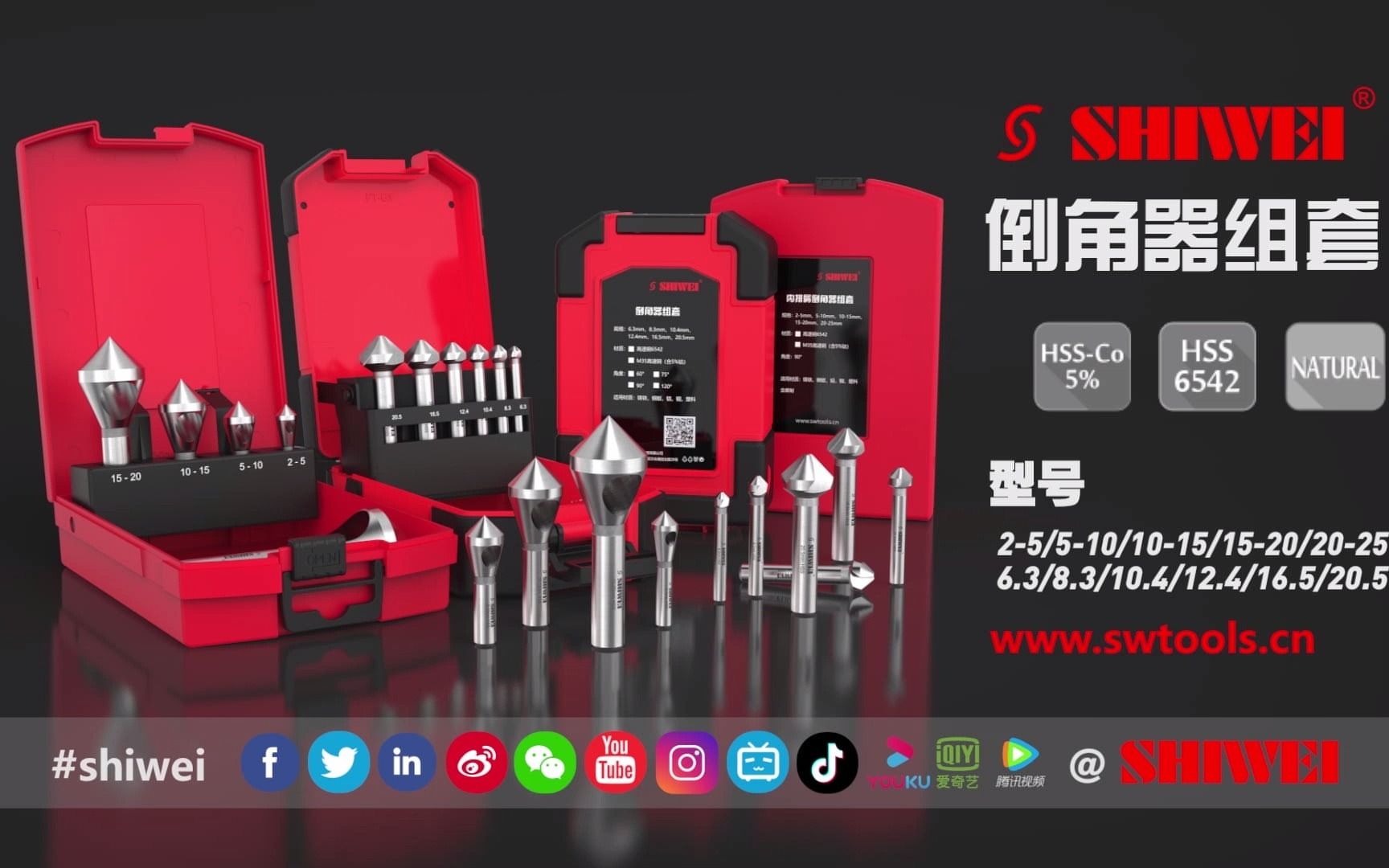 SHIWEI 实伟五金 倒角器 软质倒角器 倒角器组套