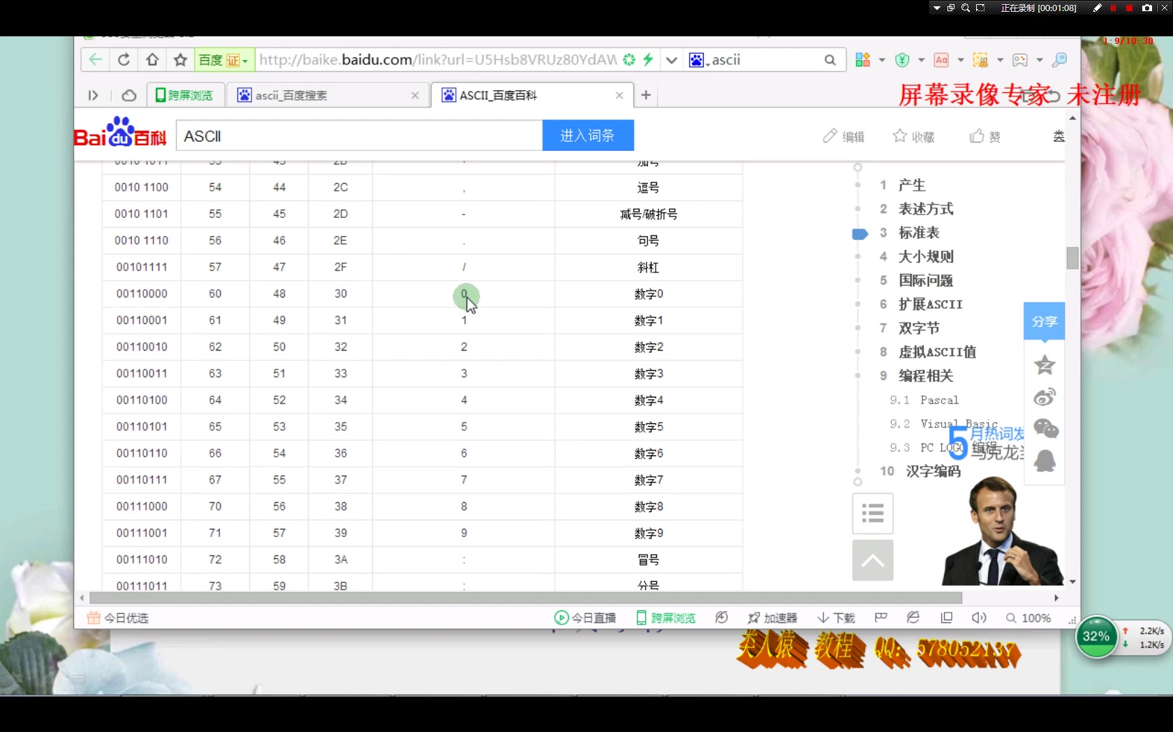 类人猿安卓内存体验课程20集(试看基础全集20)