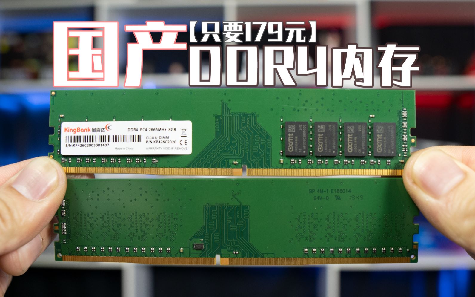 只要一百多!搭载了国产DDR4颗粒的内存!可以轻松超3200Mhz!长鑫...
