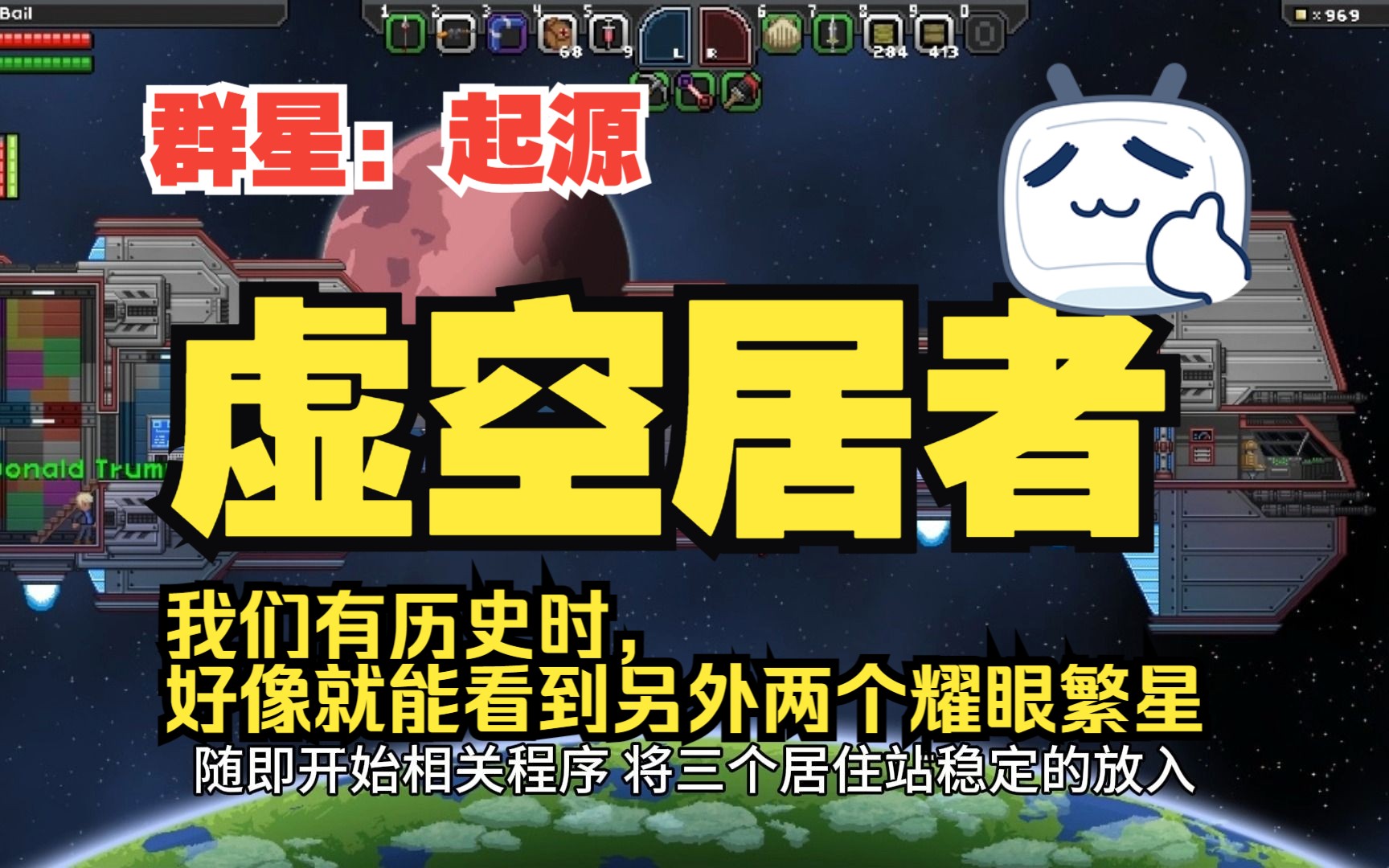 【游戏脑洞】群星中的起源:虚空居者是什么样的故事?避难所程序_...