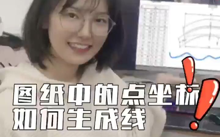UG叶轮叶片图纸中有点坐标,如何导入点集画线?
