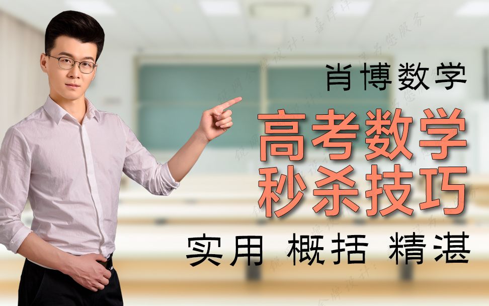 【高考逆袭数学技巧】用斜坐标建系法 秒解向量难题