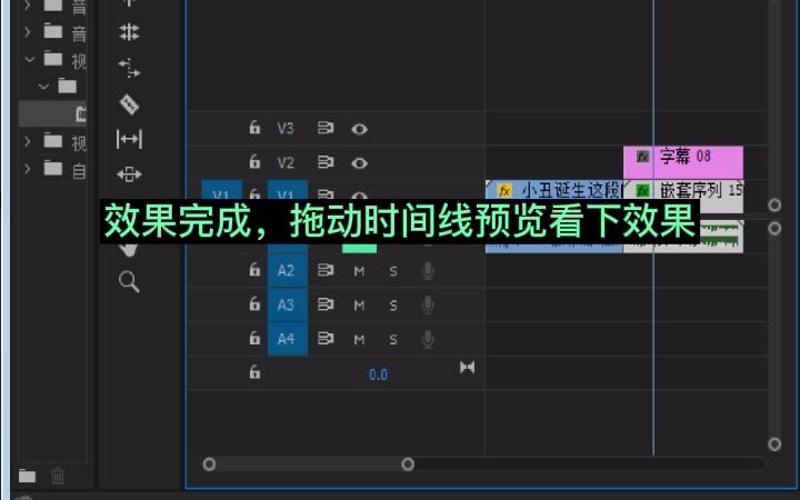 【PR教程】PR电影片尾效果教学—第172期