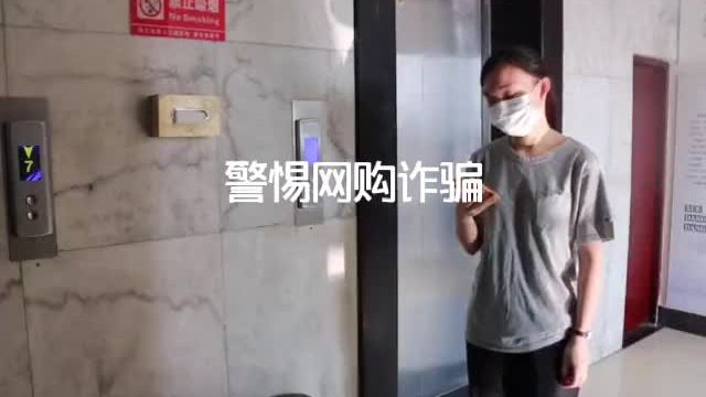 反诈宣传片#反诈骗宣传