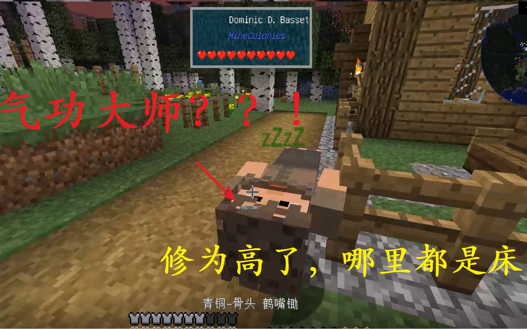 【Minecraft】殖民地里的气功大师——处变不惊!我的世界1.12.2多模组...