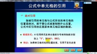 3.excel公式中相对引用与绝对引用