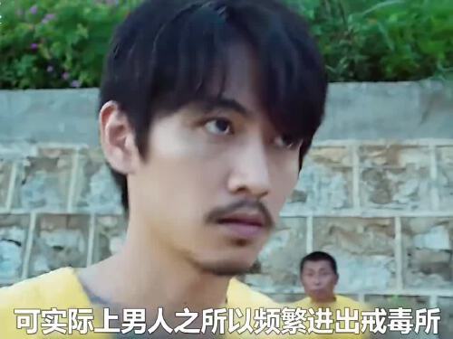 男人频繁出入戒毒,所到底在干什么