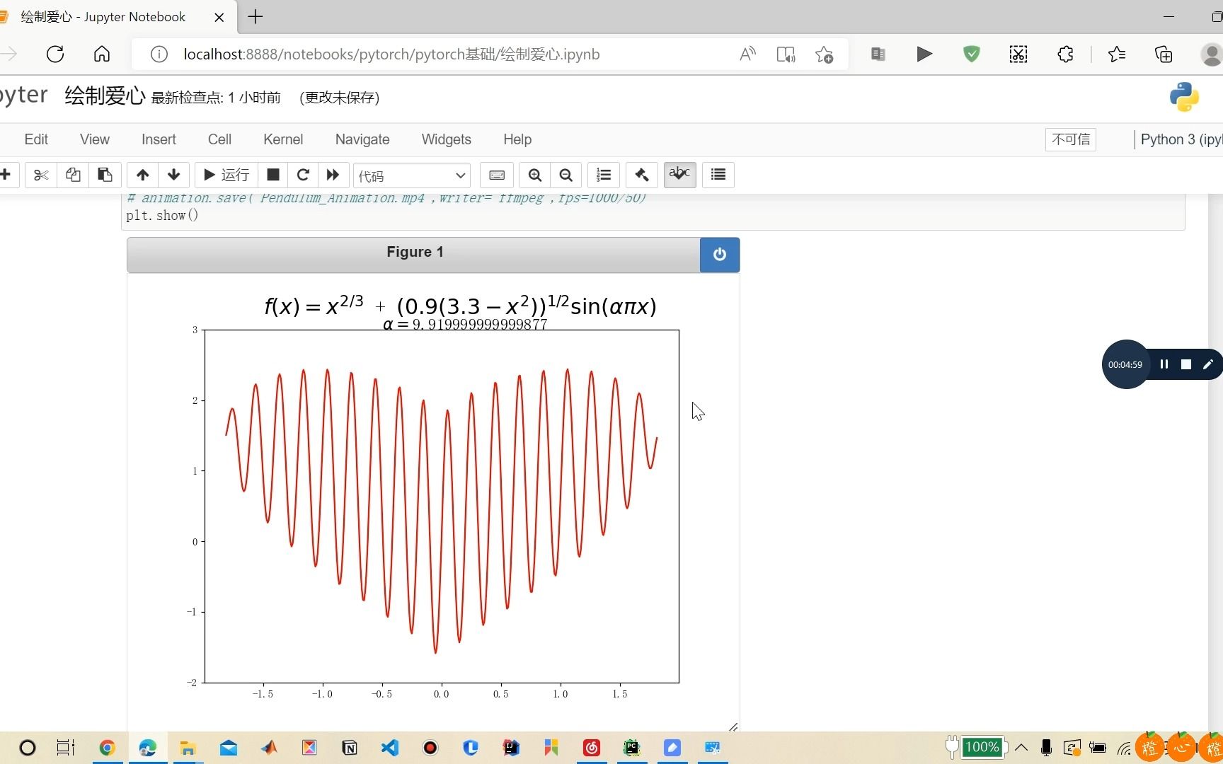 python+matplotlib绘制动态爱心图