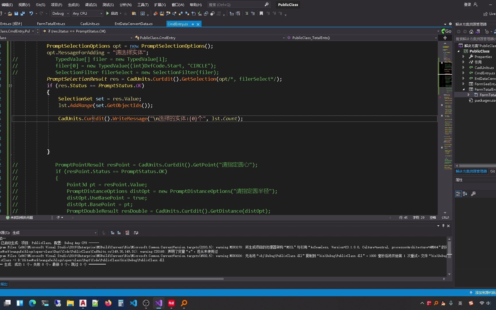 第七章 统计实体到界面
