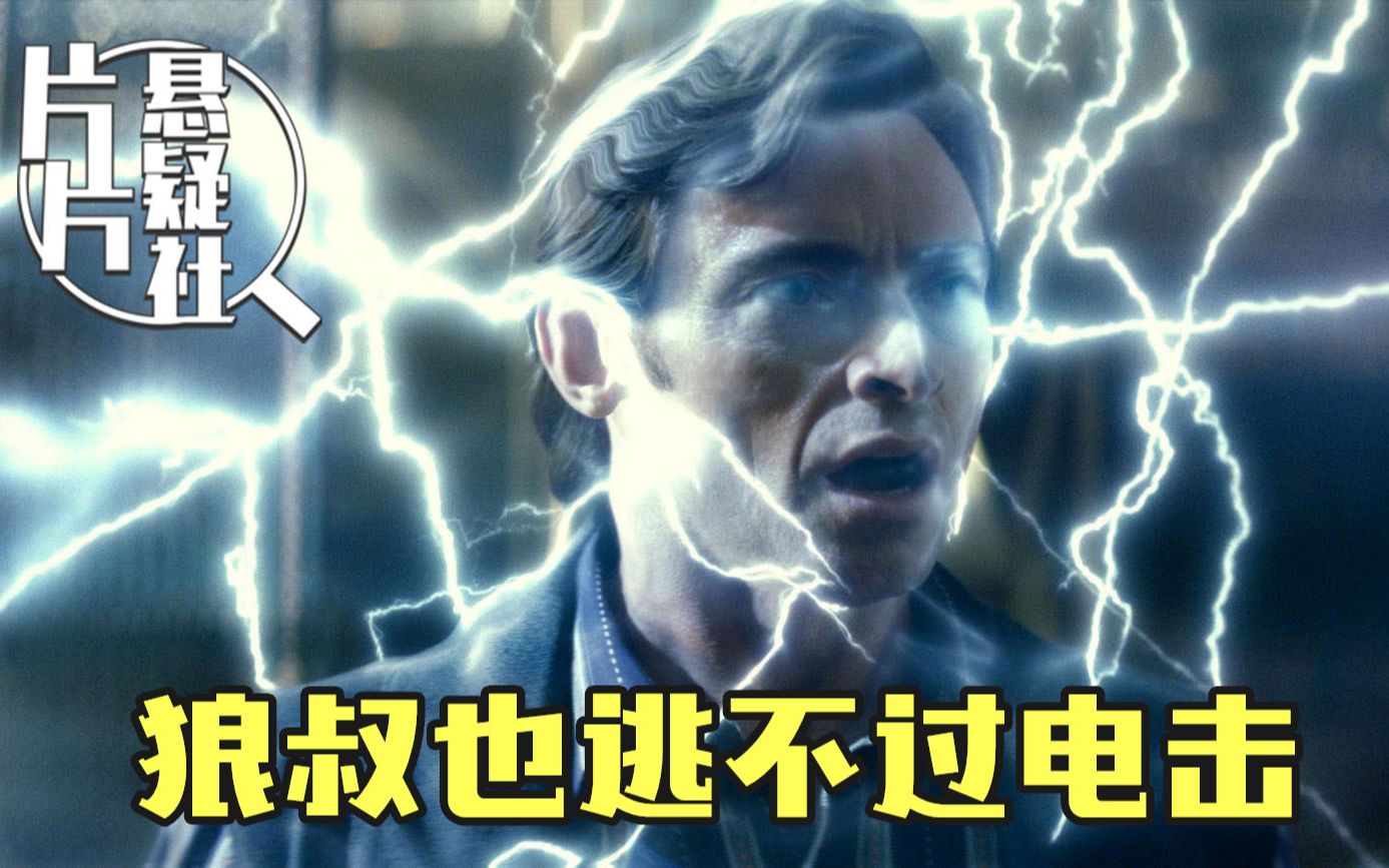 【片片】诺兰最好的悬疑片,反转不下50次,64万人打出8.8分都低了!