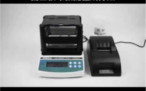 橡胶再生胶类材料制品密度计 橡塑胶比重测试仪器,仪特诺电子密度计...