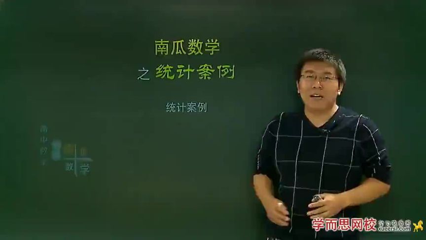66(1)统计案例第1段