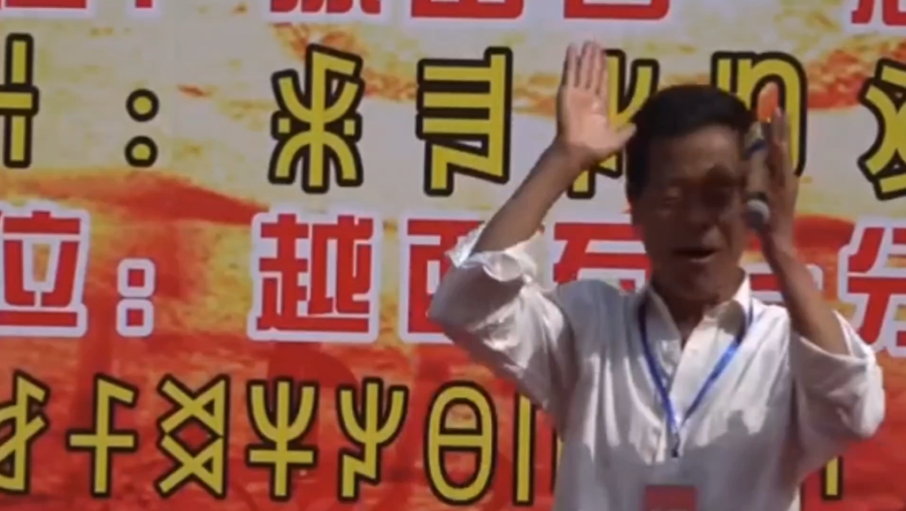 石一第七届暨毒防艾会议