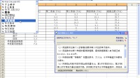 算法与程序设计3:Excel3545