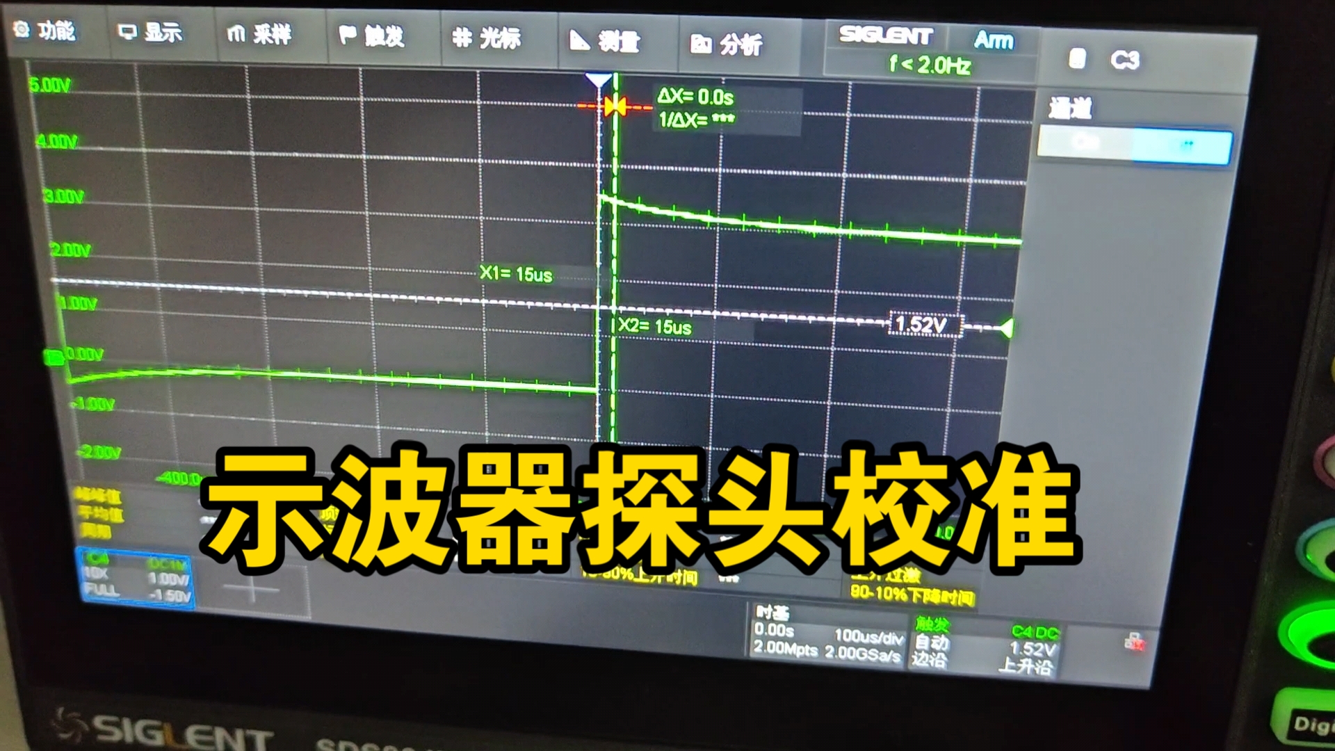 你们的示波器探头校准过吗?鼎阳804