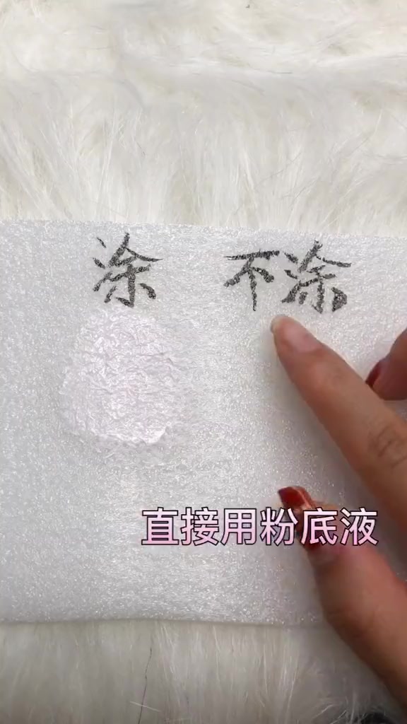 一个小实验,上妆记得要用隔离哦～#护肤小知识
