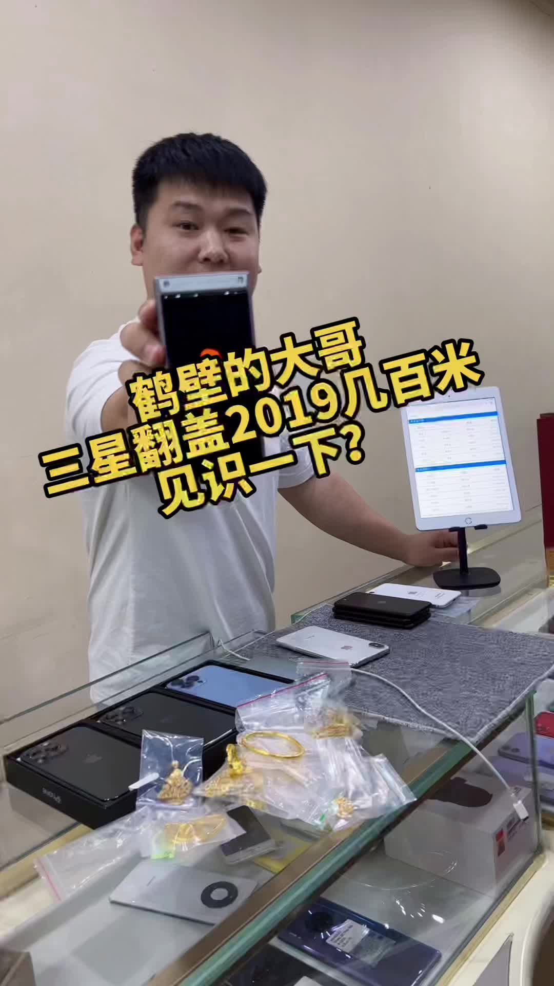 #精品二手手机 #黄金回收 #黄金首饰 #出货实拍 #记录创业生活 #记录...