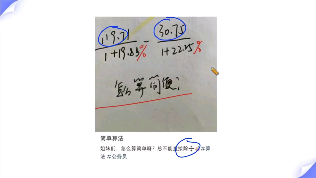 基期差值速算技巧菓小柠倍数分析法