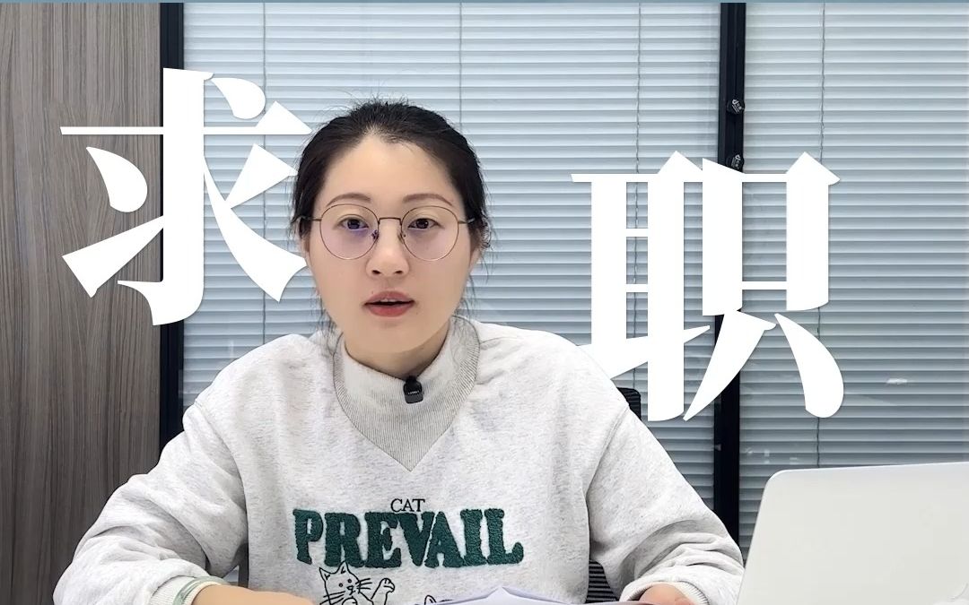 建议今年毕业的大学生最好通过校招找工作,社招这两年真的太难了