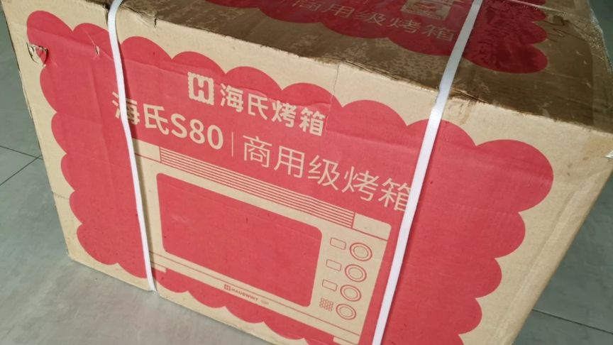 海氏S80烤箱开箱视频1