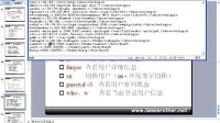 21_第7讲.Linux用户管理(三)