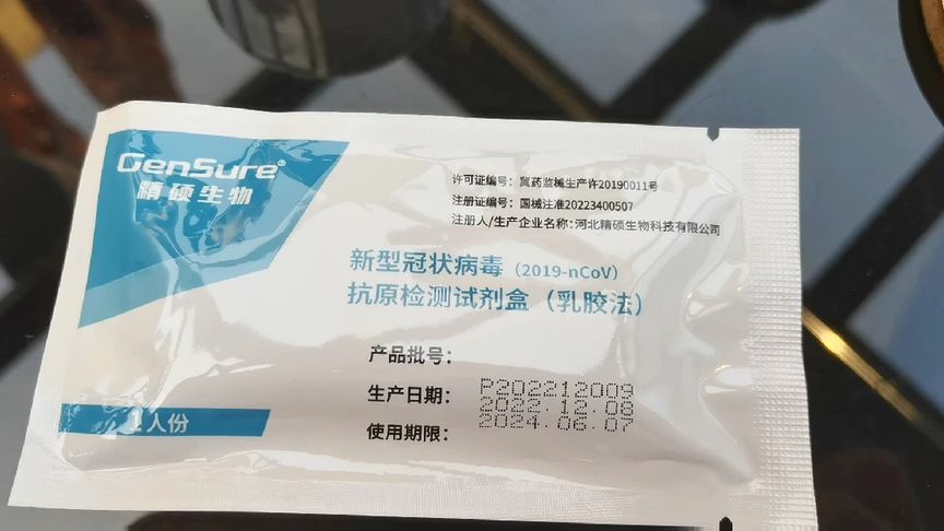 抗原检测盒:C处显示是阴性 T处显示是无效 CT处都显示是阳性