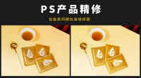 PS产品精修教程,电商产品鸡精食品包装袋修图