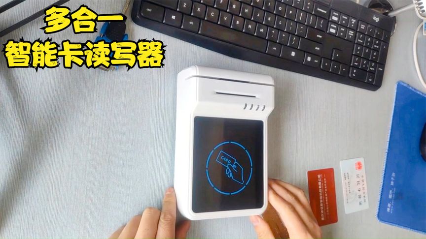 诺塔斯L7-4IN1多合一智能卡读写器产品介绍和功能演示