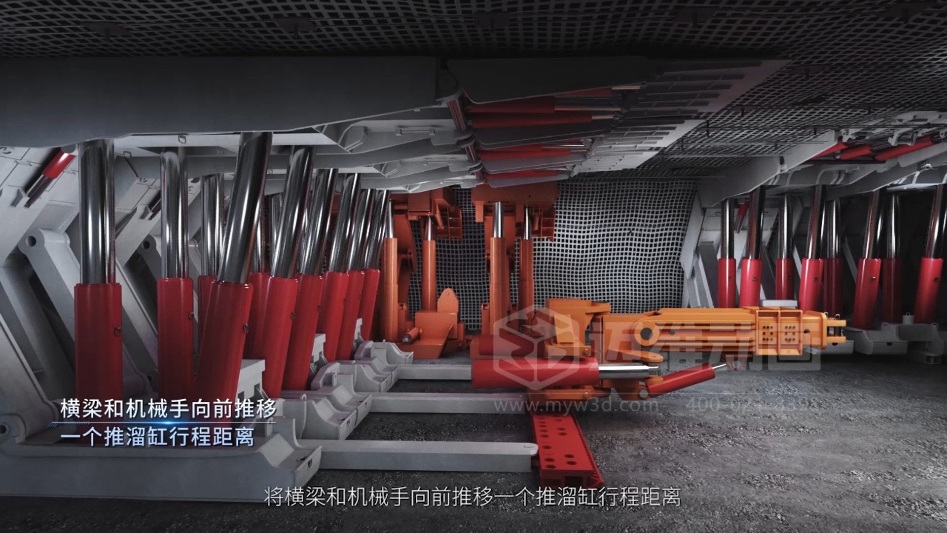 液压支架调移装置-煤矿机械自动化三维动画演示